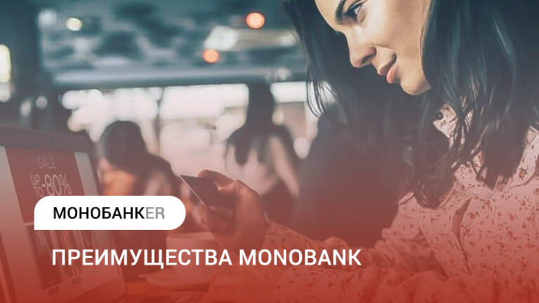 Монобанк як замовити картку, тарифи та умови
